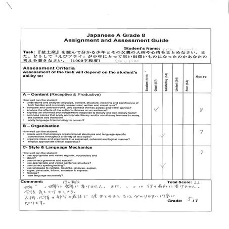 盆土産 Assignment | PDF