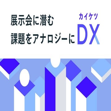 LayerX_MJ_Japan_Sales_Collection_2024_JSC_公開用資料 | PDF