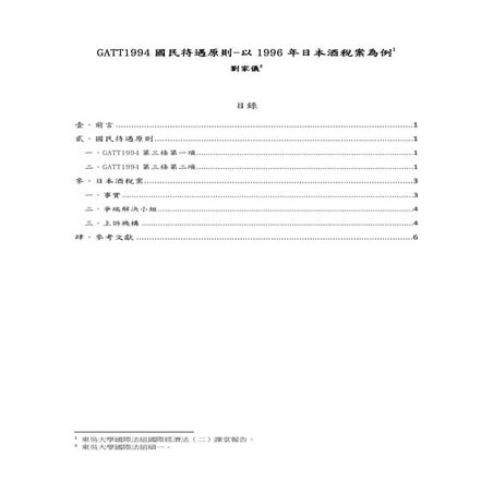 Japan taxes on alcoholic beverages | PDF