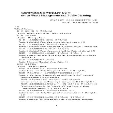 Japan Solid Waste Management Law and Regulations.pdf