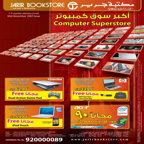 JARIR BOOKSTORE Lowprice | PDF