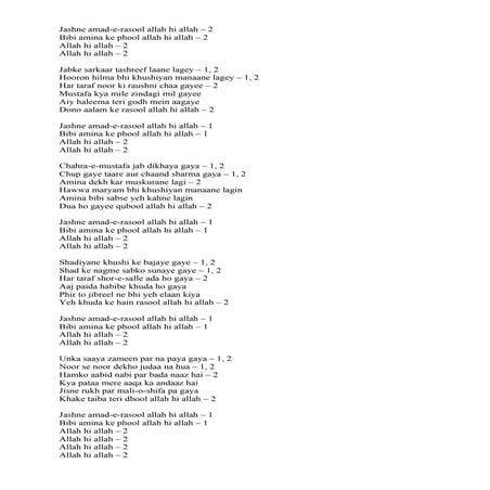 Jashne amad e-rasool | DOC