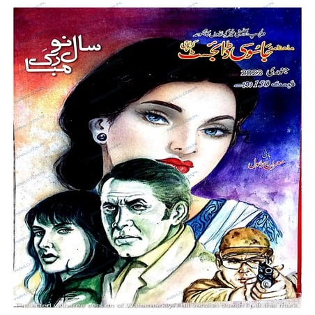 Jasoosi Digest January 2023 | PDF