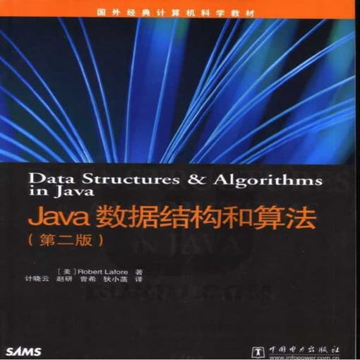 Java数据结构和算法.（第二版） | PDF | Programming Languages | Computing