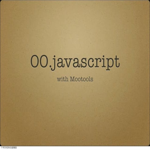 舒舒服服的写Java script | PPT