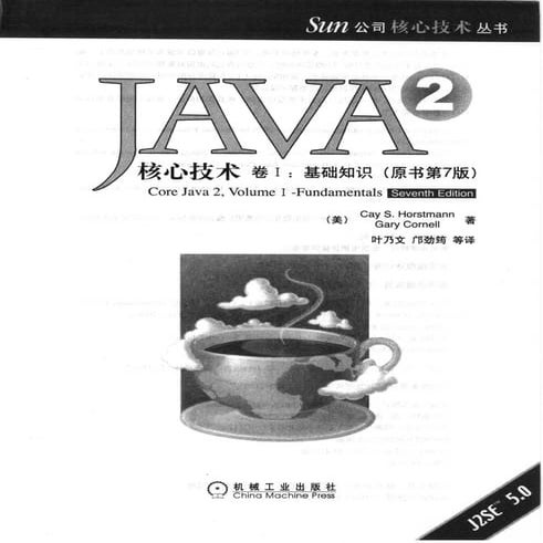 Java2核心技术卷I 基础知识7th 572 | PDF | Technology & Computing