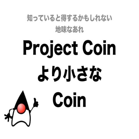 Project Coinより小さなCoin | PDF | Programming Languages | Computing