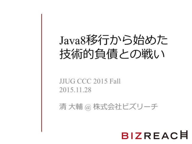 Java8移行から始めた技術的負債との戦いjjug Ccc 2015 Fall Ppt 3467