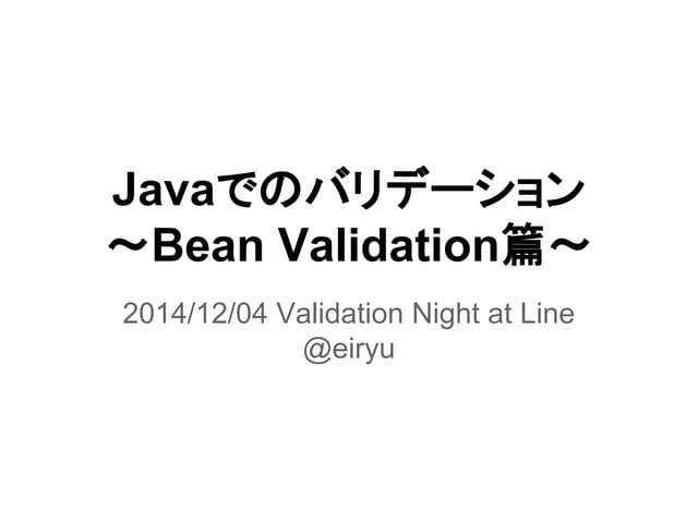 BeanValidation | PPTX
