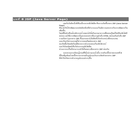 Javacentrix com chap08-0 | PDF