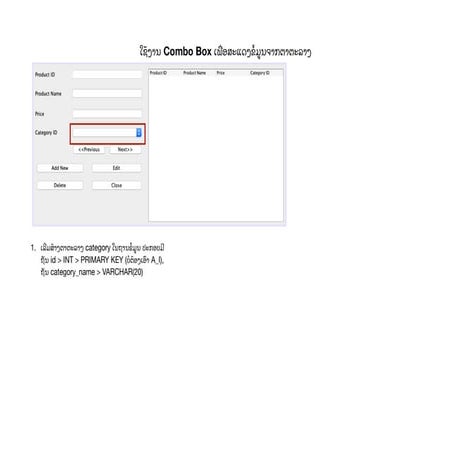 Jframeform Mysql Combo Box Ppt