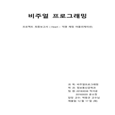Java final report | PDF