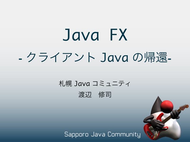 Java Fx - Return of client Java | PPT Java Fx - Return of client Java | PPT