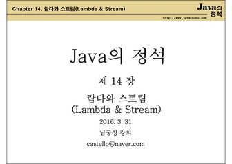 [C언어의정석] ch7 포인터(pointer) | PPT