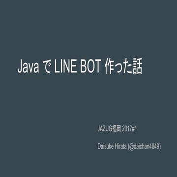 Java で LINE BOT 作った話 | PPT