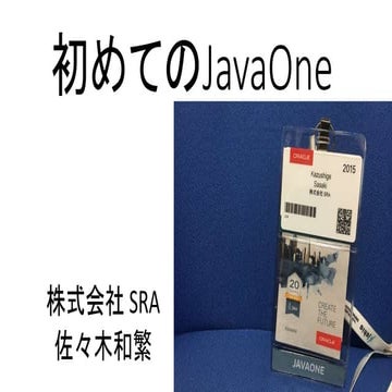 JavaOne2016報告会東京LT | PPT