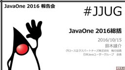 Osc tokyo20141019 | PPT