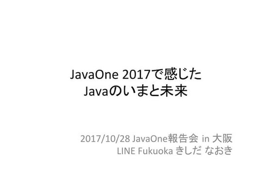オブジェクト指向やめましょう | PDF | Web Development | Internet
