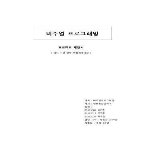 Java Project Pdf 