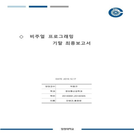 Java Final Report | PDF