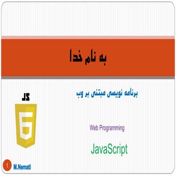 Java Script Ppt 2610