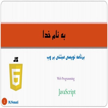 Javascript Ppt 