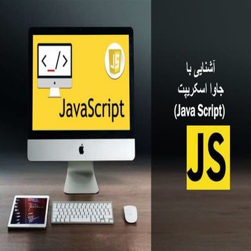 Java script | PPTX