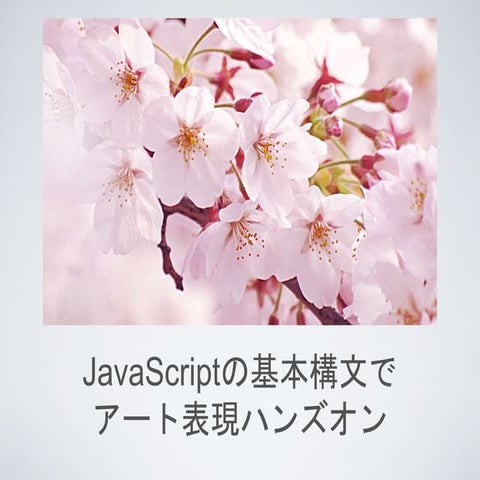 Javascript With Generative Art Ppt 