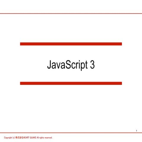 Javascript3 1 | PDF