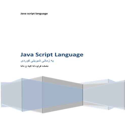 Java script ba kurdi | PDF