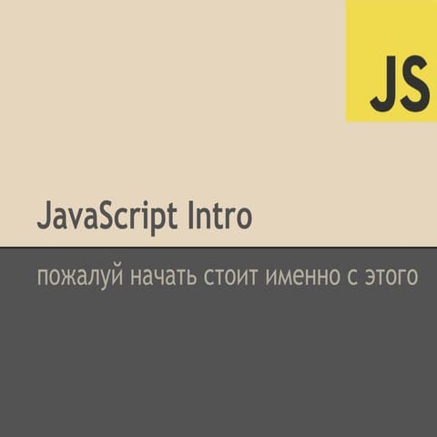 Javascript Intro Ppt 