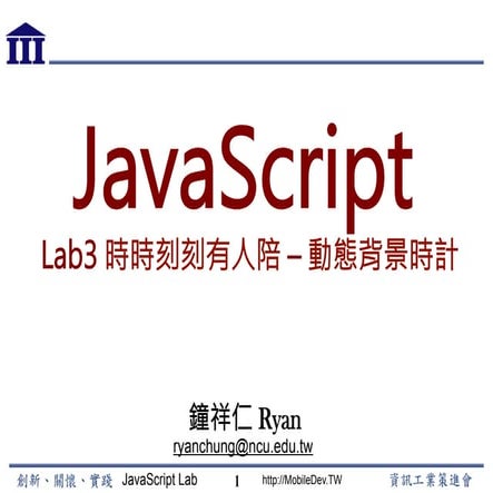 JavaScript Lab3 - Dynamic Time Board | PPT