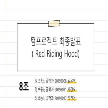 Java termproject final presentation | PDF