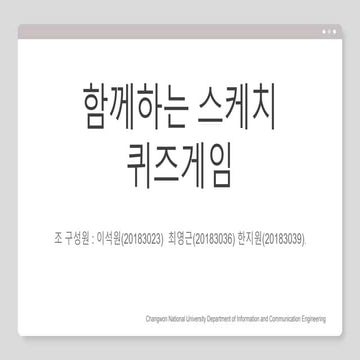 Java term project final ppt | PPTX