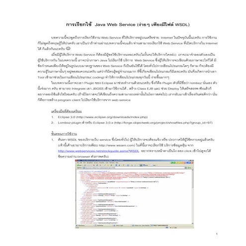 Java Web Service | PDF