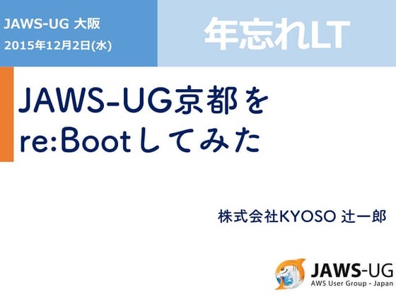 うどん県でLoRaWAN | PPT