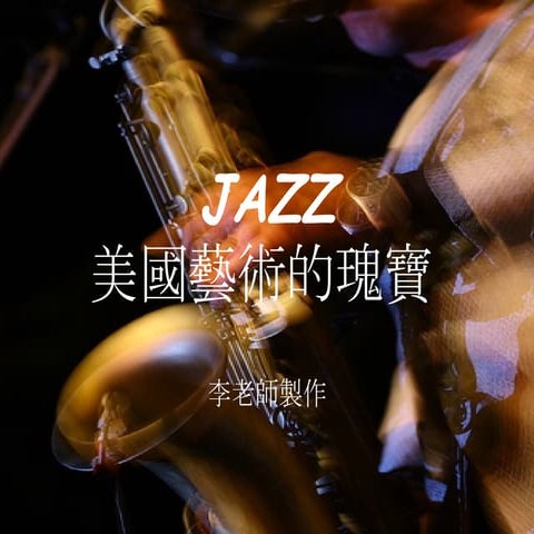Jazz | PPT | Jazz | Music