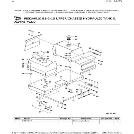 JCB VMD80 VIBROMAX Parts Catalogue Manual (Serial Number 01600100 ...