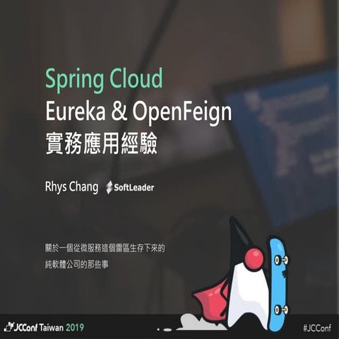 Usage Experience of Spring Cloud Eureka & OpenFeign | PPTX | Web Development | Internet