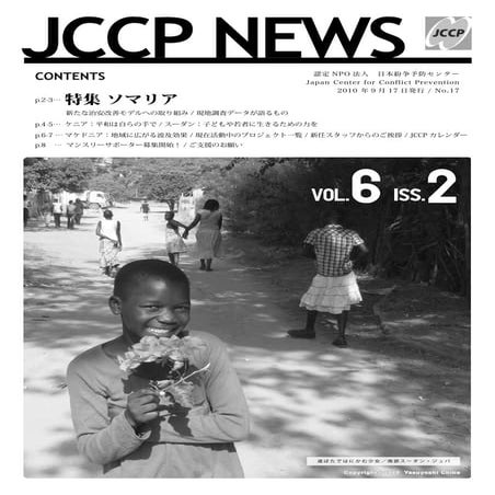 JCCP Newletter 201005 | PDF