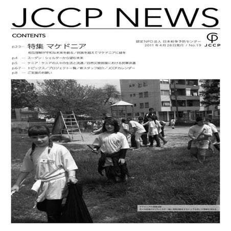 JCCP Newsletter 201104 | PDF