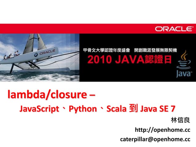 Lambdaclosure Javascript、python、scala 到 Java Se 7 Ppt