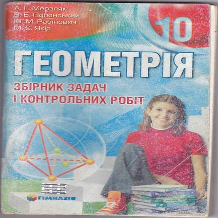 Portfel.in.ua 87 geom_merz | PDF