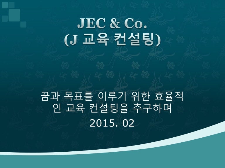 Jec & co_소개