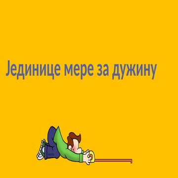 Jedinice mere za dužinu.pptx ммммммммммммм | PPTX