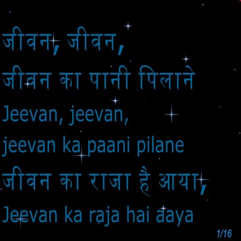 Jeevan jeevan jeevan ka paani pilane11 new | PPT