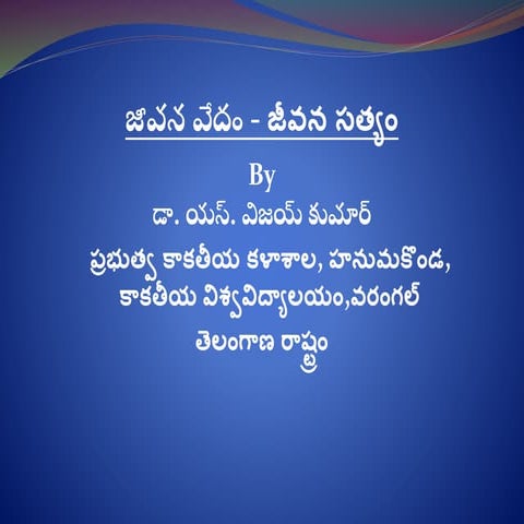 Jeevan vedham jeevana sathyam | PPTX