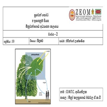 Jeevinge-Lakshanika-–-Grade-10-Science-Lesson-08-Short-Note.pdf