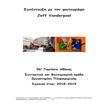 JeffVanderpool2019-ΙnterviewF2019 | PDF