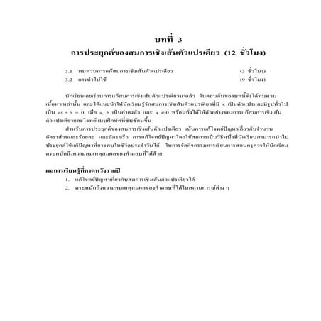 Basic m2-2-chapter3 | PDF